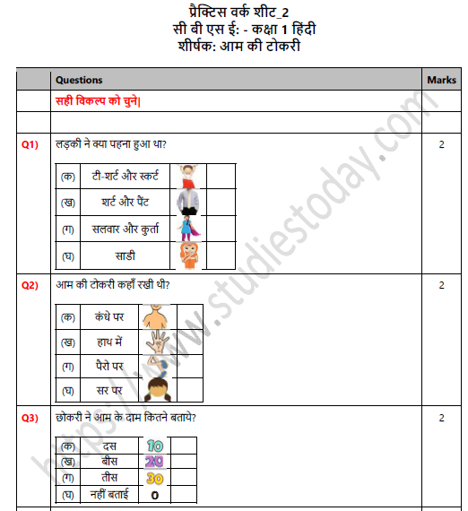 hindi worksheets for class 1 cbse pdf awesome worksheet - cbse class 1 ...